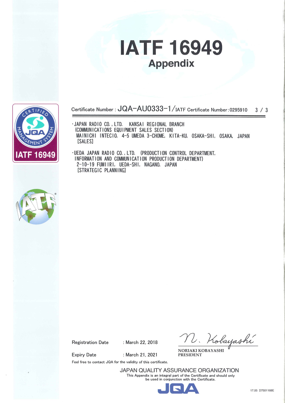 ISO Certificate | About UJRC | UJRC-Ueda Japan Radio Co.,Ltd.